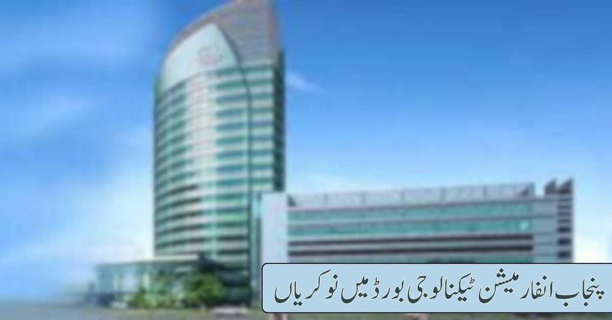 Punjab Information Technology Board Jobs - Say Job City