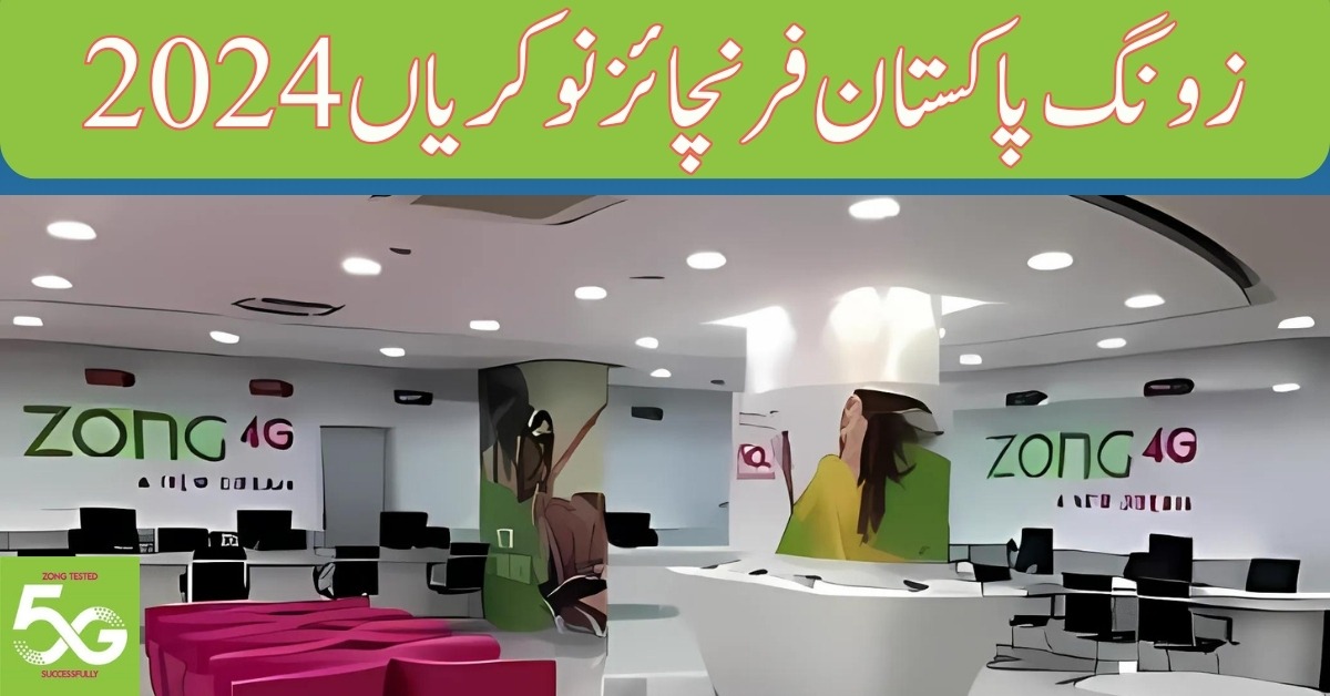 Zong Pakistan Franchise Jobs